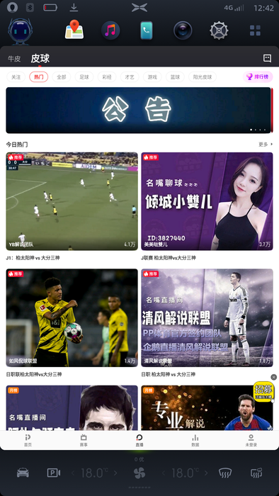 小鹏P7、G3i上新PP体育，车内乐享全球体育饕餮盛宴 - 厂商动态 - AI汽车网