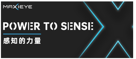 智驾科技MAXIEYE——Power to Sense 感知的力量 - 厂商动态 - AI汽车网