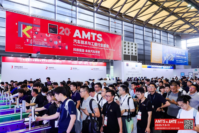 AMTS 2026 -上海国际汽车制造技术与装备及材料展览会 - 厂商动态 - AI汽车网