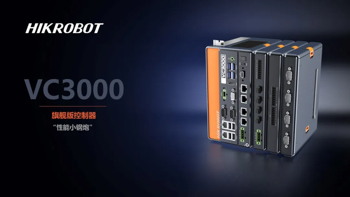 VC3000助您轻松驾驭多相机定位/检测等视觉应用 - 企业新闻 - MM自动化与驱动网